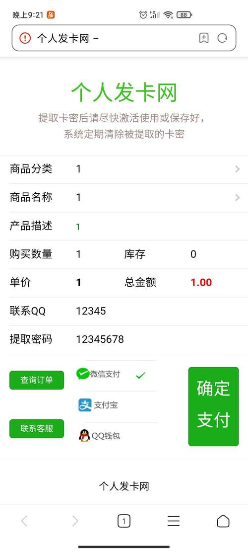 免费挂低价发卡网
