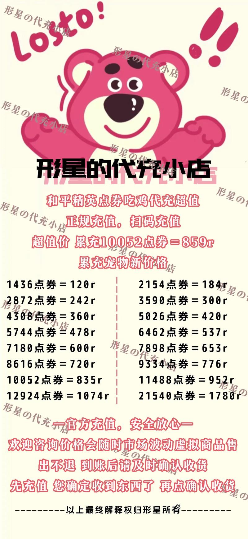吃鸡黑号购买地点和价格表截图