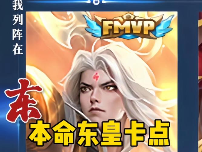 喜欢玩东皇的人性格图标