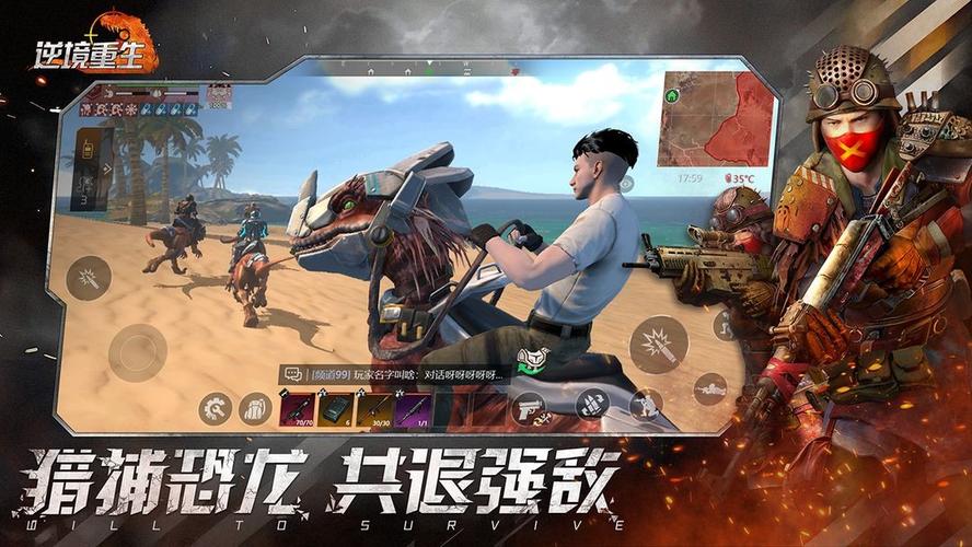 逆境重生科技开挂器(免费)截图