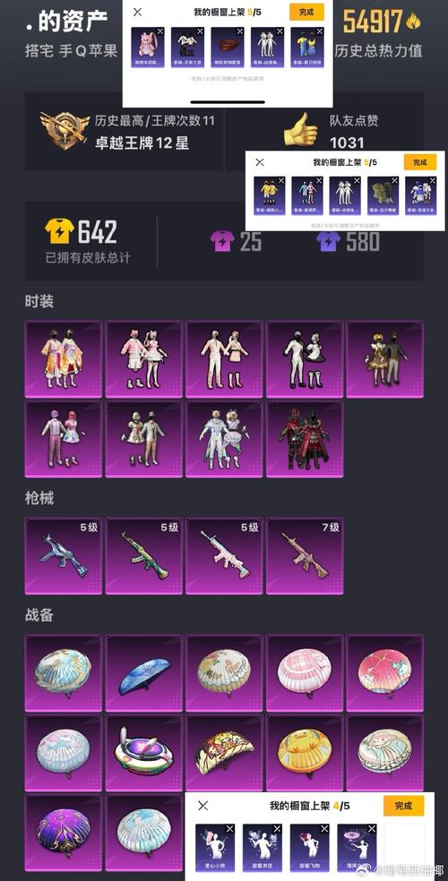 为什么送不了皮肤