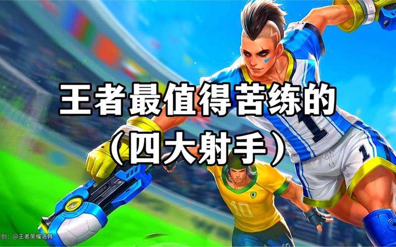 王者辅助打小兵是和射手平方经济吗