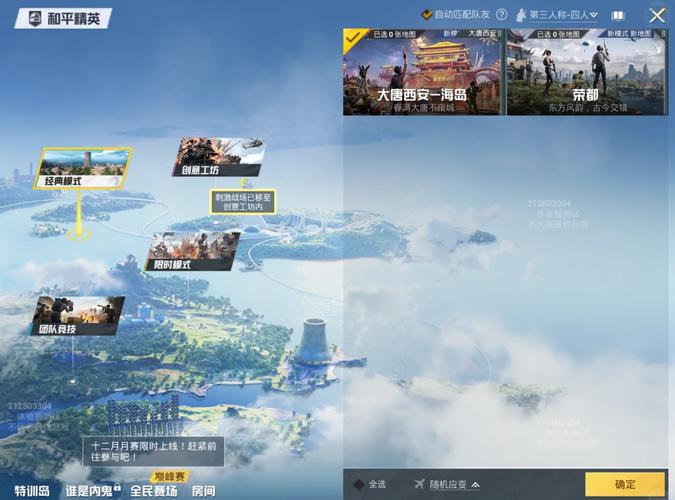 和平挂的店最新版本更新内容有哪些截图