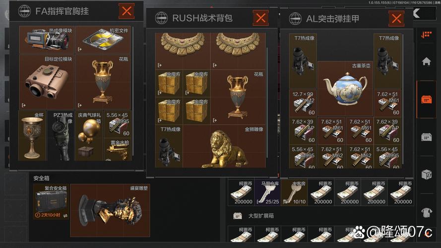 阿珠突围手游物资挂
