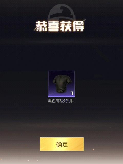 和平精英黑色蕾丝上衣图标