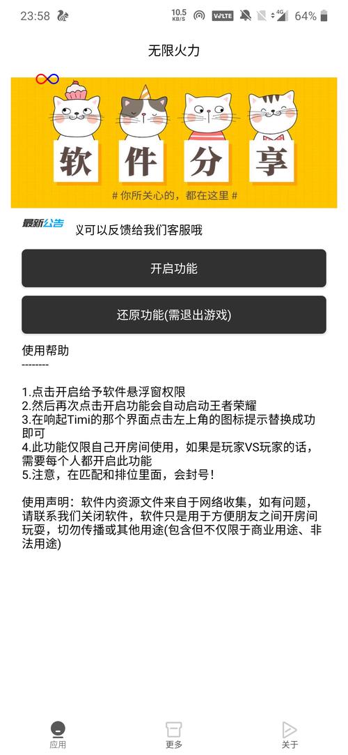 王者无限火力修改器图标