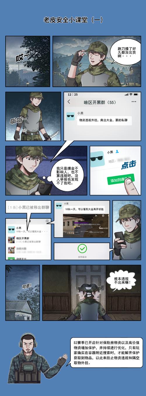 二级突围透视物资手机版下载安装