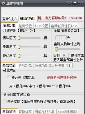 自动挂机游戏脚本截图