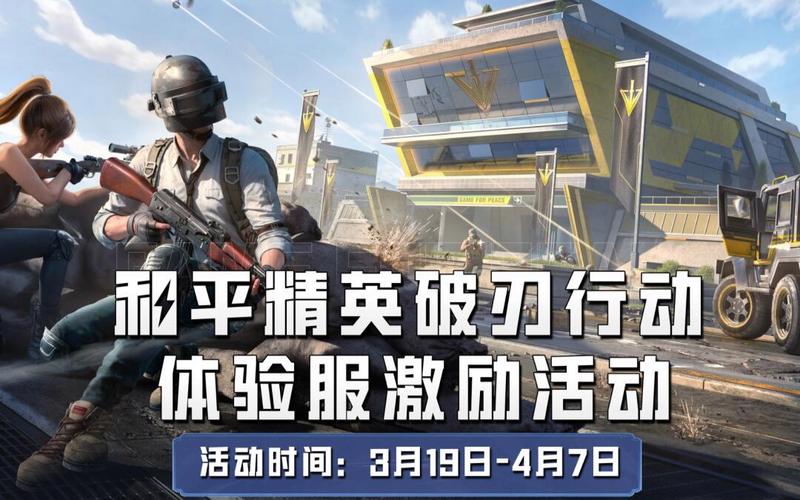 和平哪个模式有战斗机图标