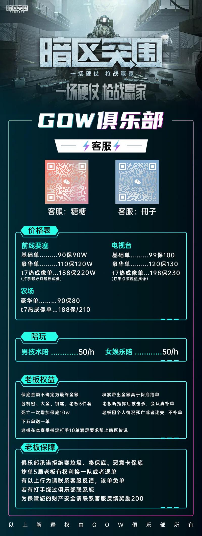 暗区突围3×3保险箱价格表图标