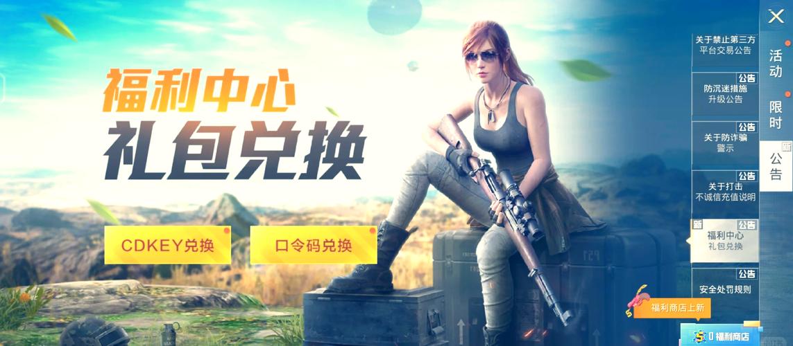 免费领提车币口令码截图