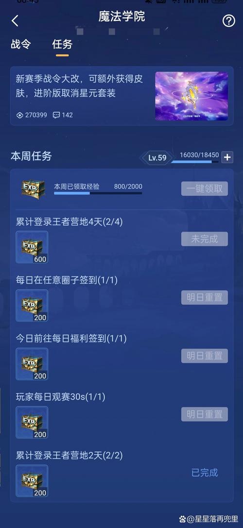 王者荣耀经验获取规则图标
