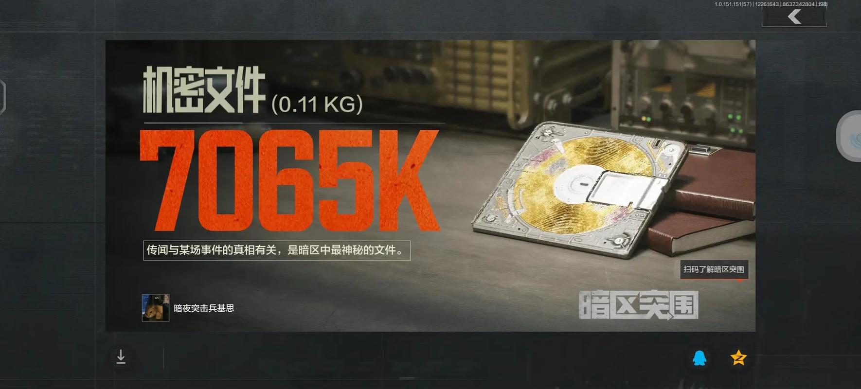 暗区突围开大金技巧截图