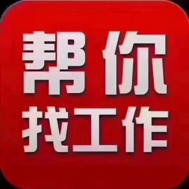 我要在附近找工作截图