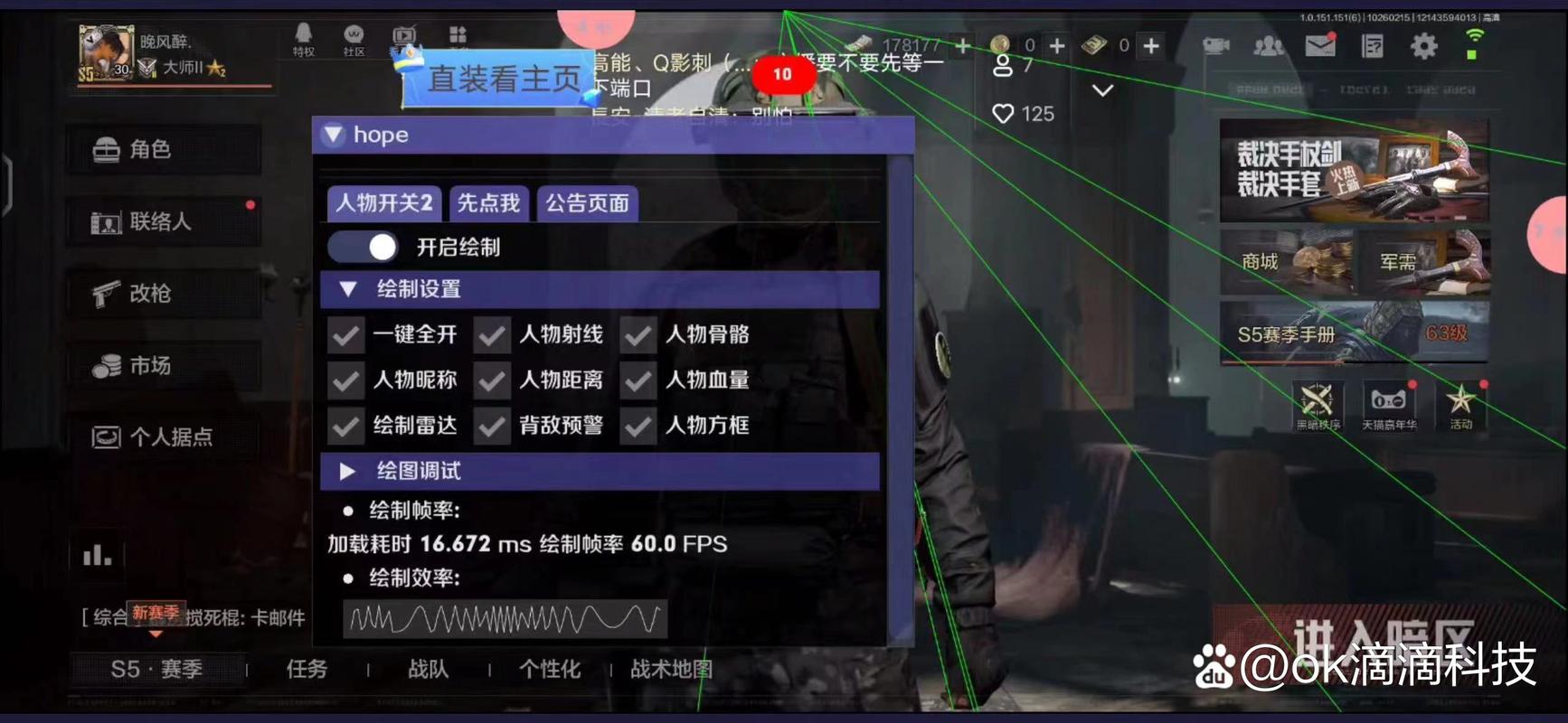 暗区物品透视