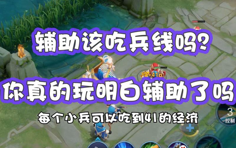 辅助跟两个队友一起吃线会分经济吗