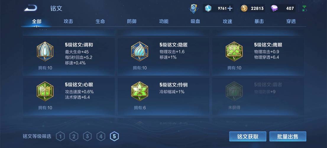 王者4分钟刷多少次兵截图