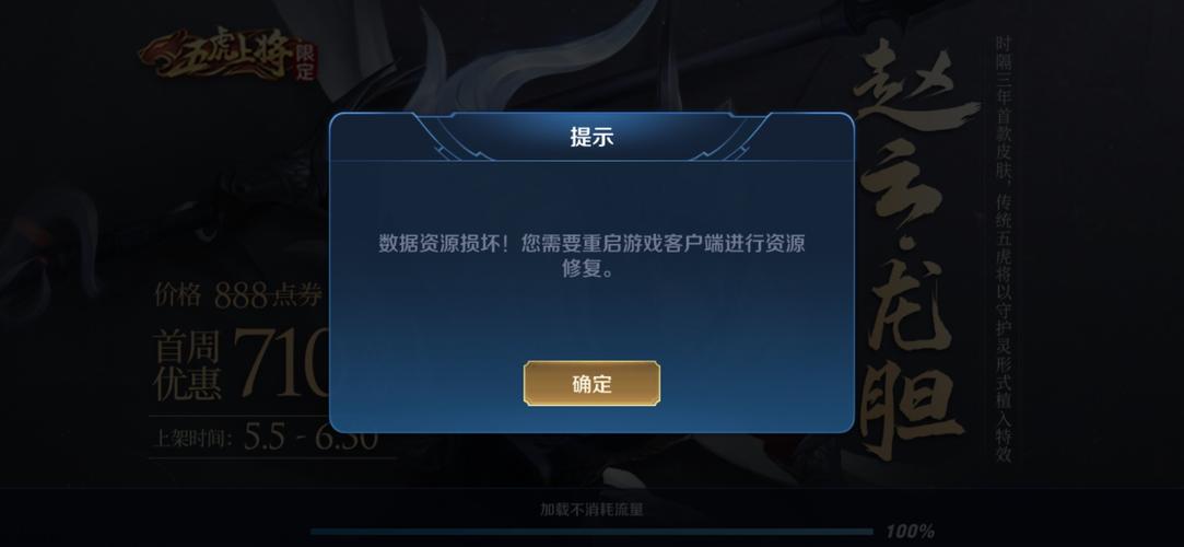 王者过资源损坏脚本截图