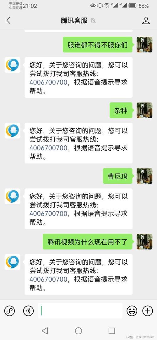 腾讯游戏申诉人工客服