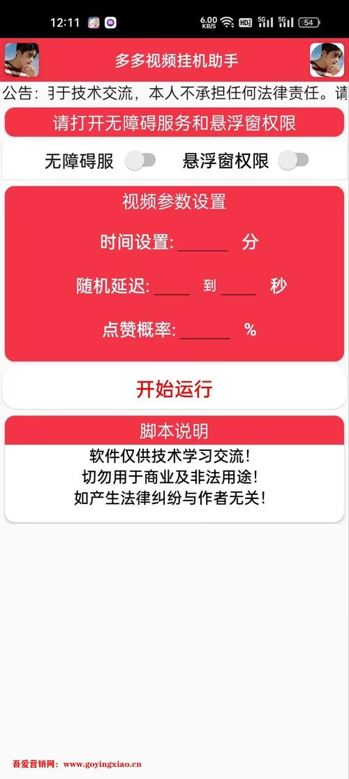 刷金自动挂机助手最新版本更新内容介绍