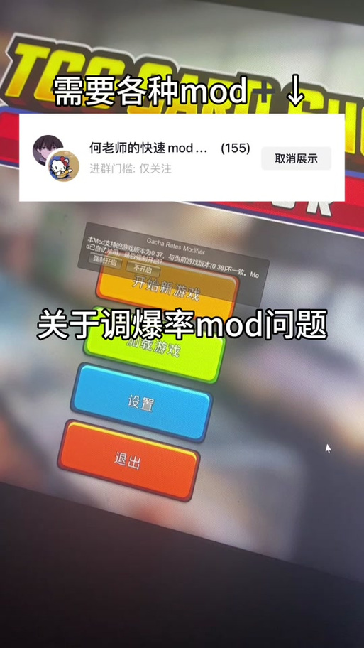 TCG爆率修改器图标