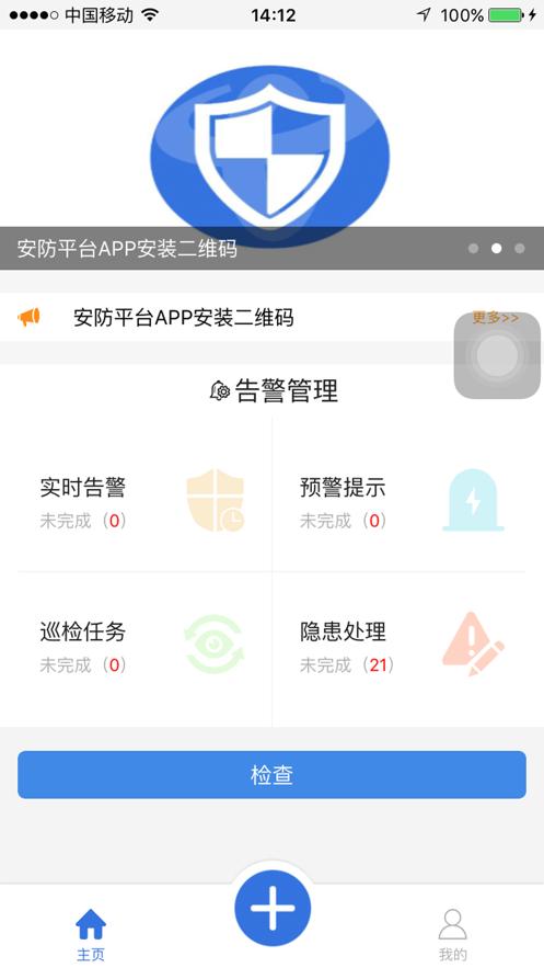安防透视辅助器下载安装最新版本更新内容