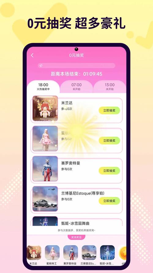 V10皮肤共享平台最新版本更新内容截图