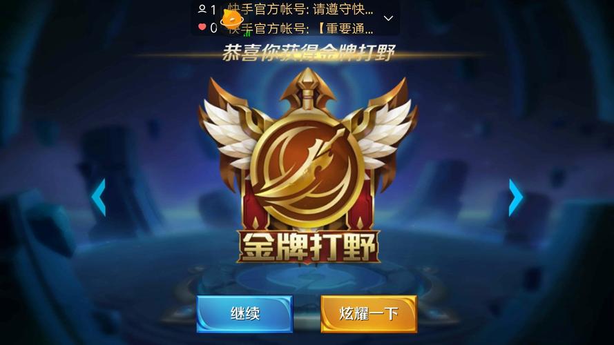 打野分均1000经济截图