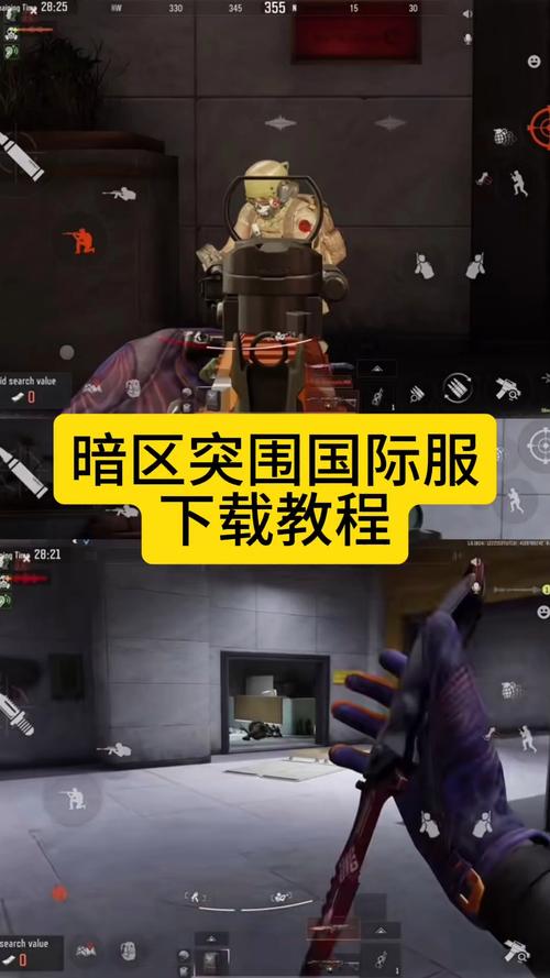 32位手机怎么下暗区突围