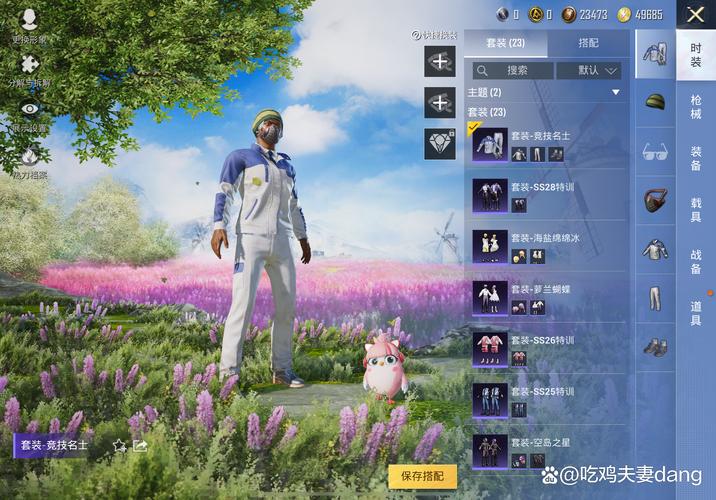 和平精英买衣服第三方平台