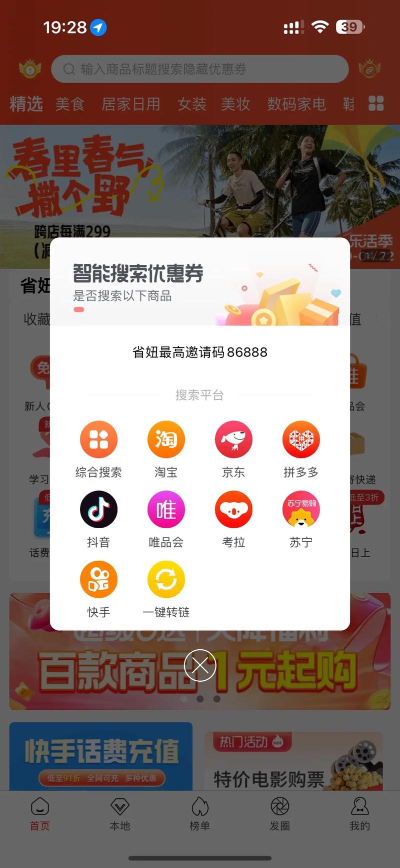 科技购买平台入口