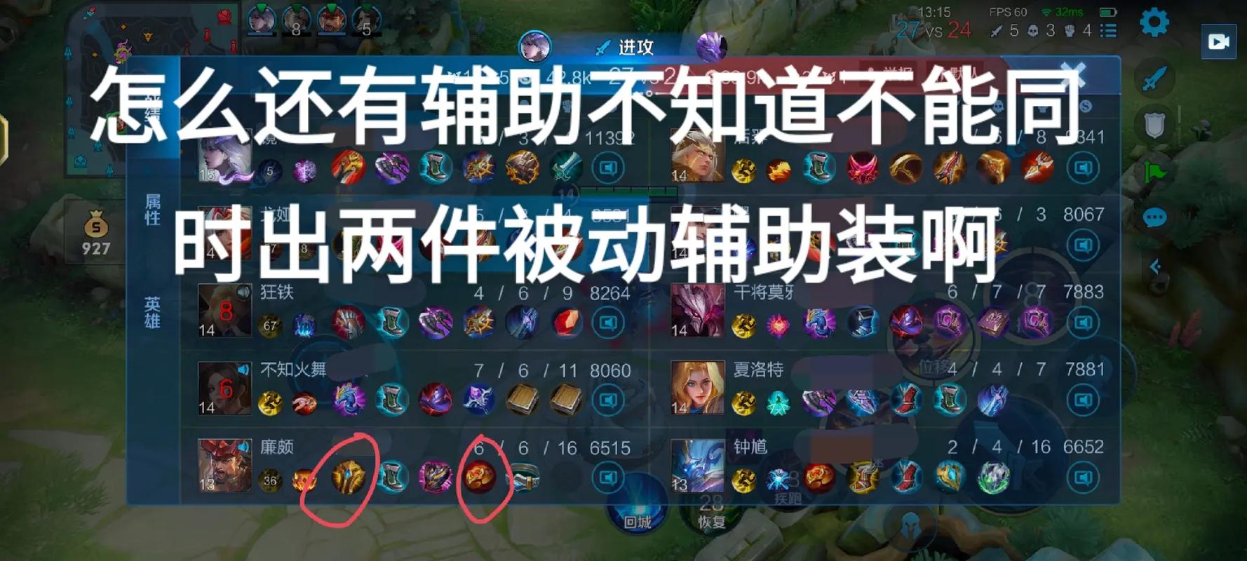 两个人出辅助装叠加吗