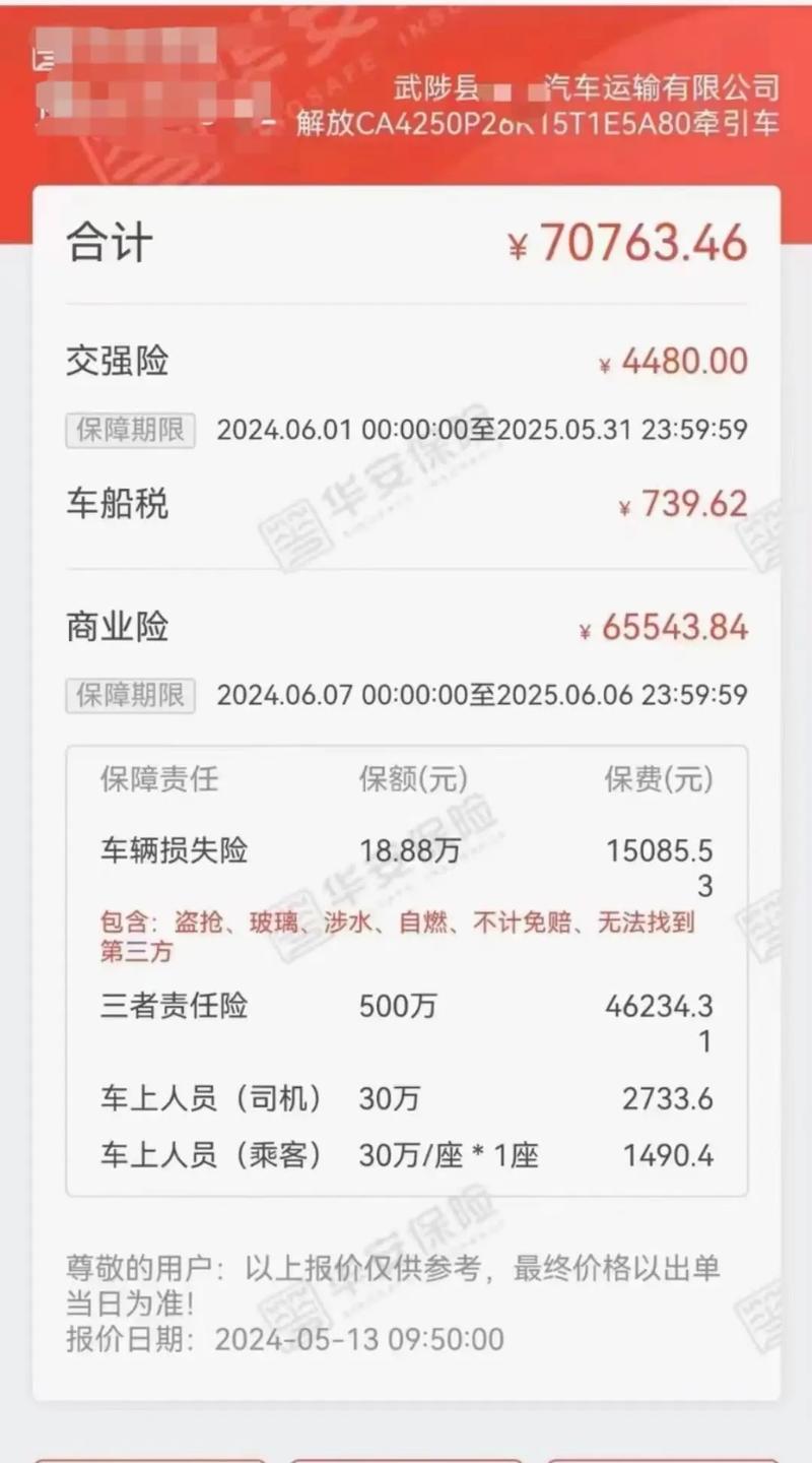 自己挂了自己的车怎么保险