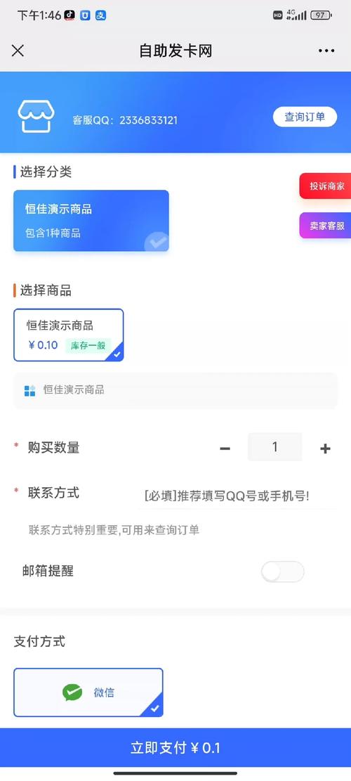 cdk批发平台发卡网
