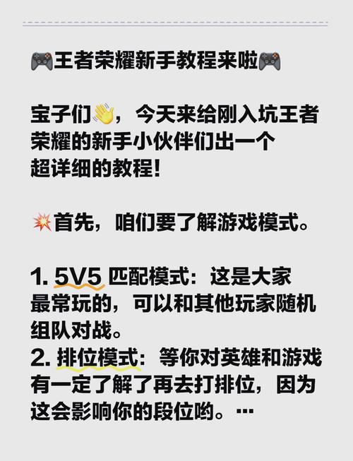 王者荣耀吃线规则和玩法介绍