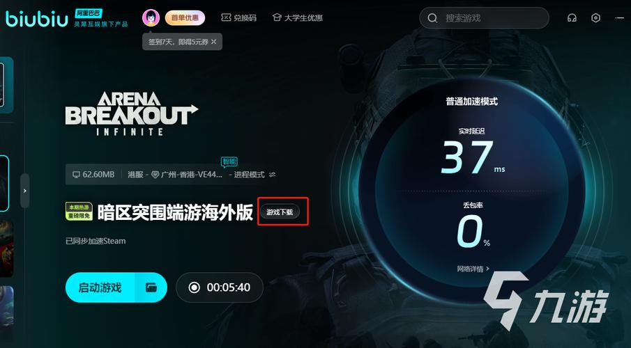 暗区科技下载