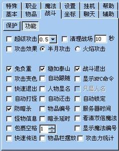 伤害外挂