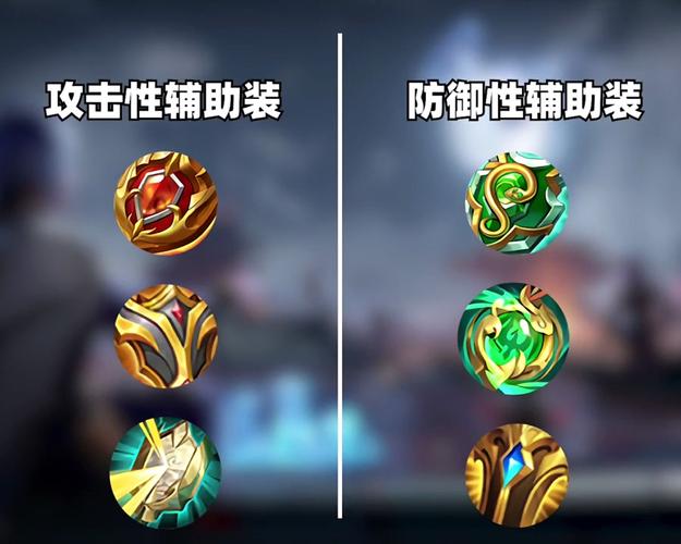 王者荣耀辅助装图片图标