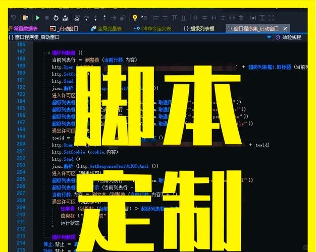 游戏脚本定制平台图标