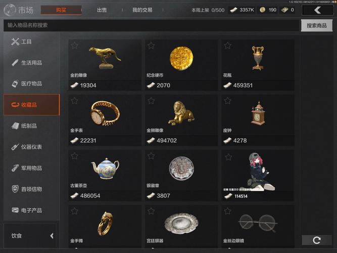 暗区突围最贵物品排行榜截图