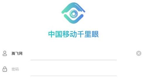 千里眼v3.2