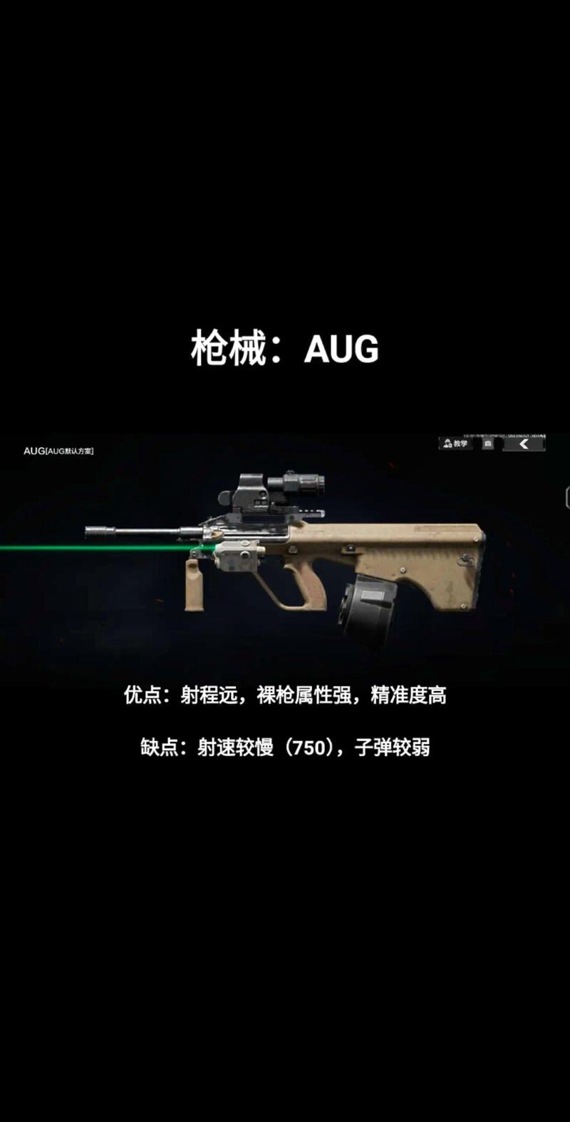 暗区突围君扬兄挑战AUG截图