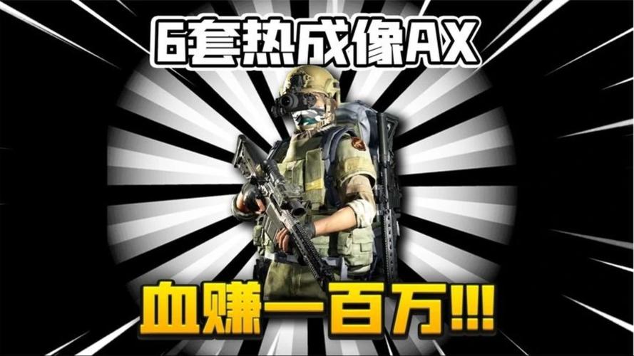 AX50加上热成像截图