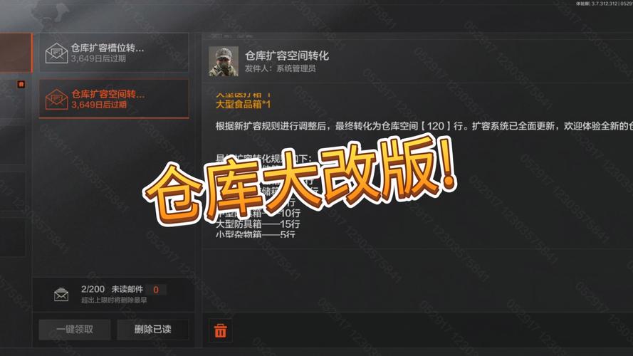 暗区物资挂公益怎么取消