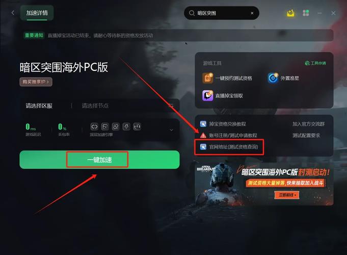 暗区突围无限pc辅助瞄准怎么打开截图