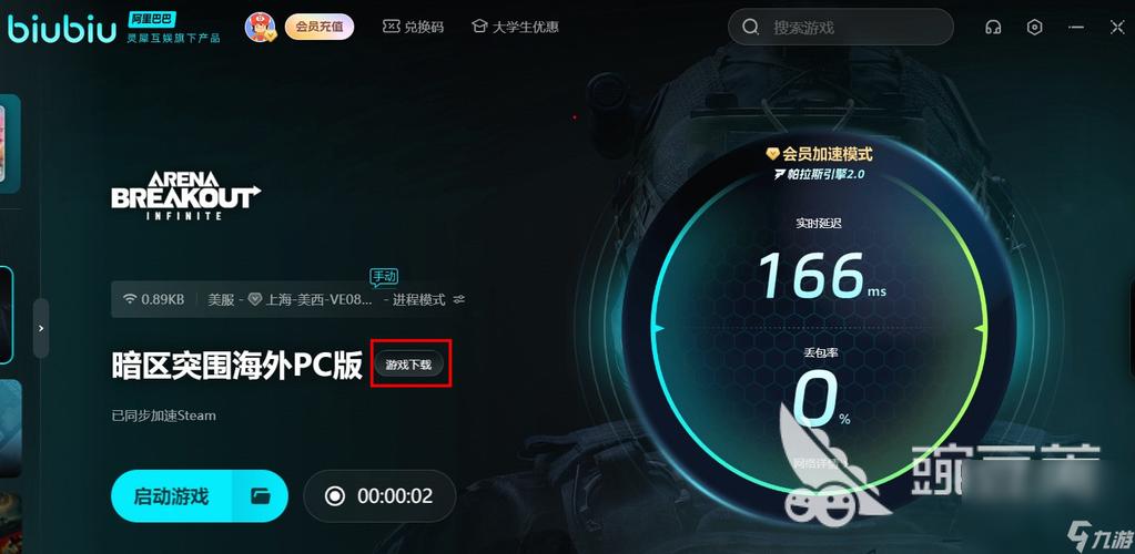 当你在暗区中发文件的时候时,我开始玩QY加速器了截图