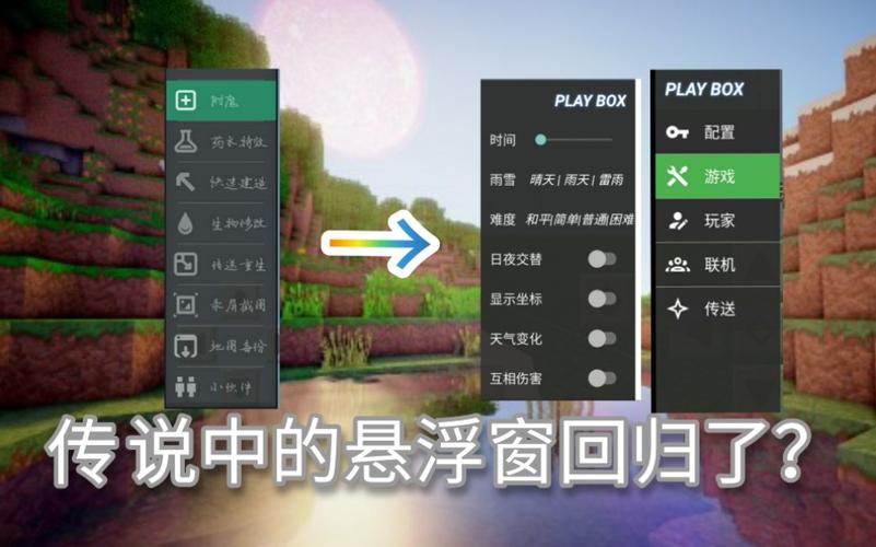网易mc制裁盒子悬浮窗