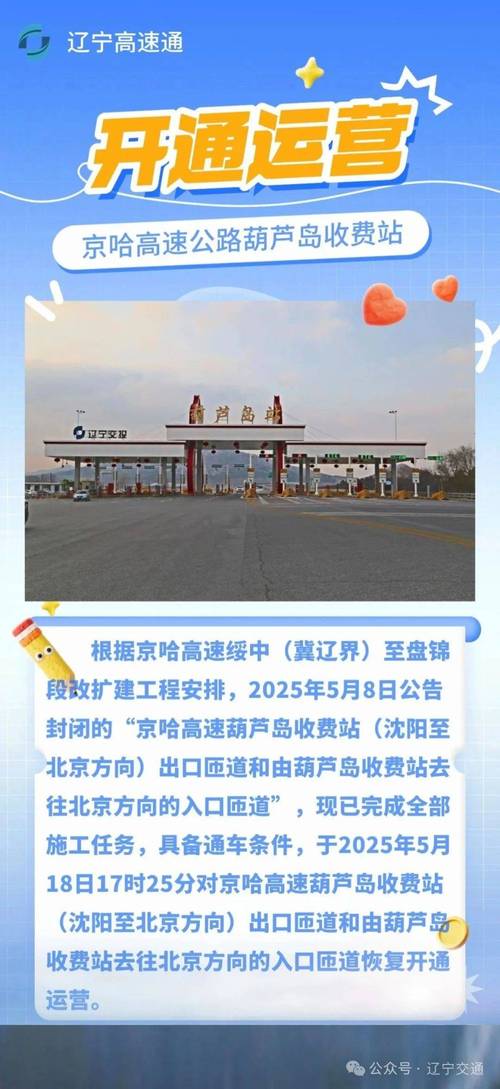绥中信息网