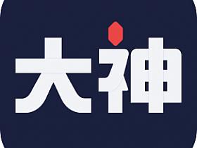 大神工作室截图