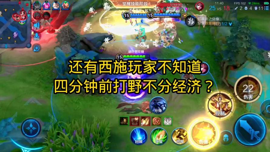 打野四分钟前吃线不会分经济什么时